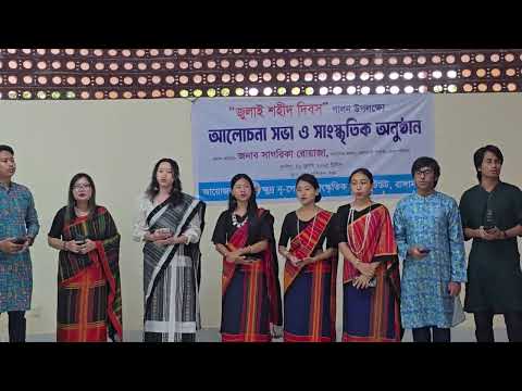 Ama decchan edok dol | Chakma song