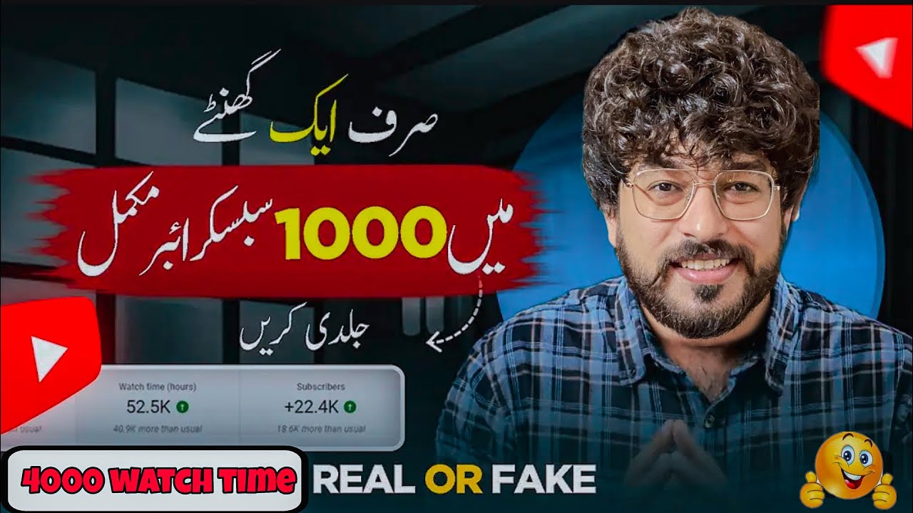 “1 Ghante Mein 1000 Subscribers Aur 4000 Watch Time Kaise Pura Karen! 🚀 | Quick YouTube Growth ...