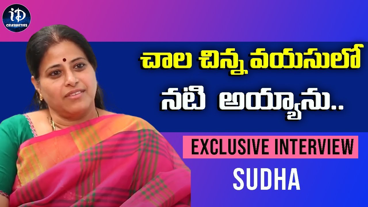 Actress Sudha Exclusive Interview | iDream Celebrities - YouTube
