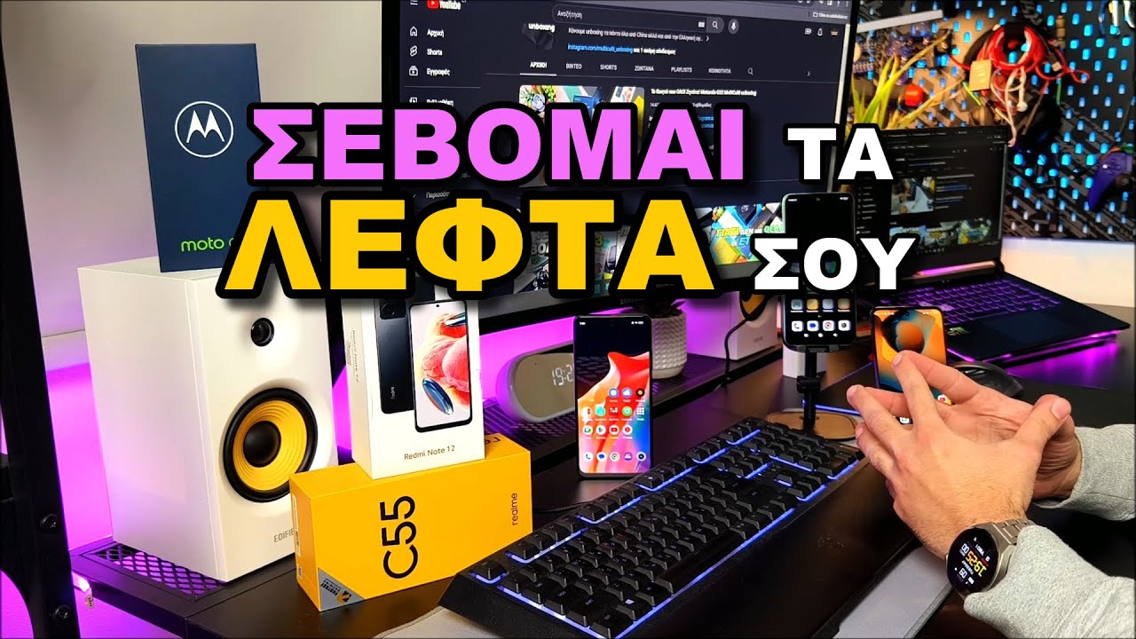 Σέβομαι τα ΛΕΦΤΑ σου | MultiCulti unboxing - YouTube
