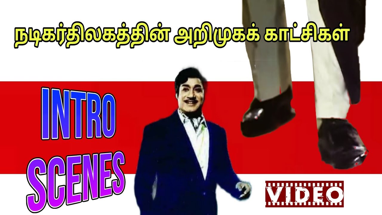 சிவாஜியின் அறிமுக காட்சிகள்-INTRO SCENES - YouTube