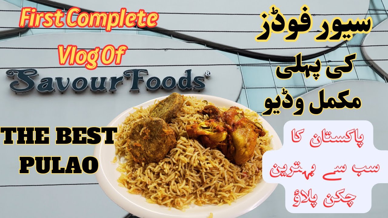 Savour Foods Lahore I Best Pulao I Chicken Pulao I Lahore Street Food I ...