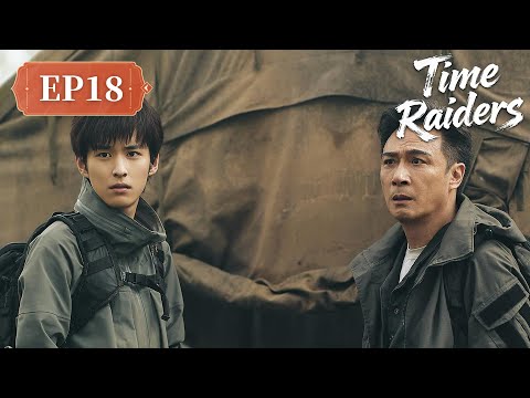 ENG SUB | Time Raiders | EP18 | 吴邪私家笔记（大结局） | #FrancisNG #CaoLei #XuZhenxuan
