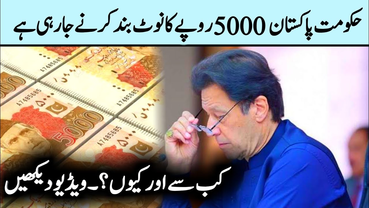Govt Of Pakistan Ban Rs 5000 Currency Notes In 2021 Pakistan Latest govt-of-pakistan-ban-rs-5000-currency-notes-in-2021-pakistan-latest