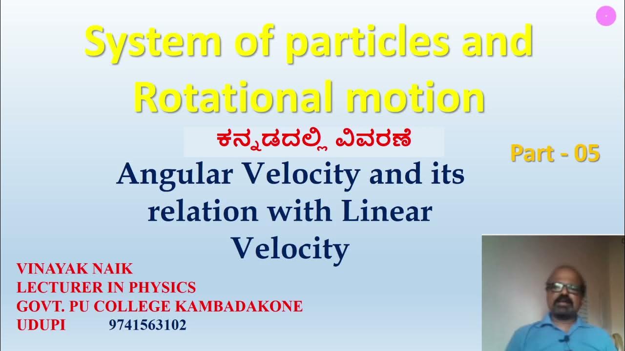 Part 05 Relation Between Linear Velocity And Angular Velocity For Class 11 ಕನ್ನಡಲ್ಲಿ ವಿವರಣೆ