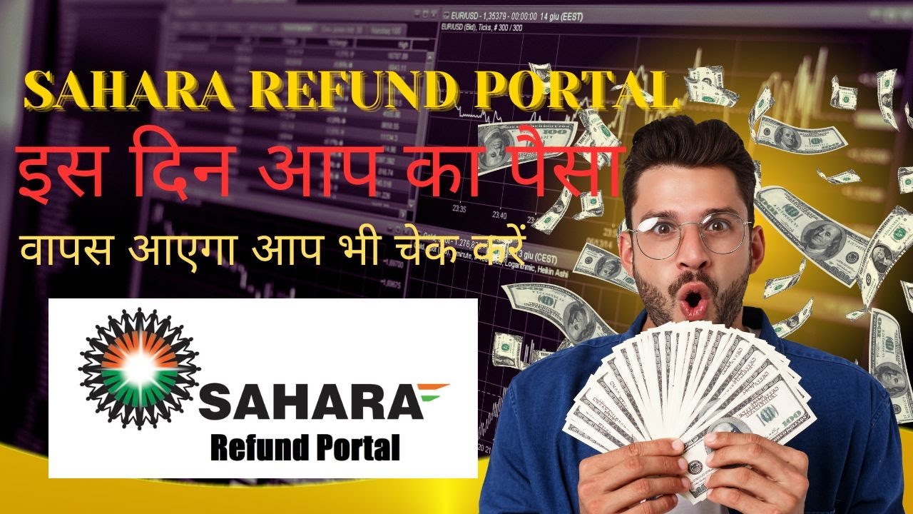 Sahara Refund Portal: How to chek Your Money Back! - YouTube