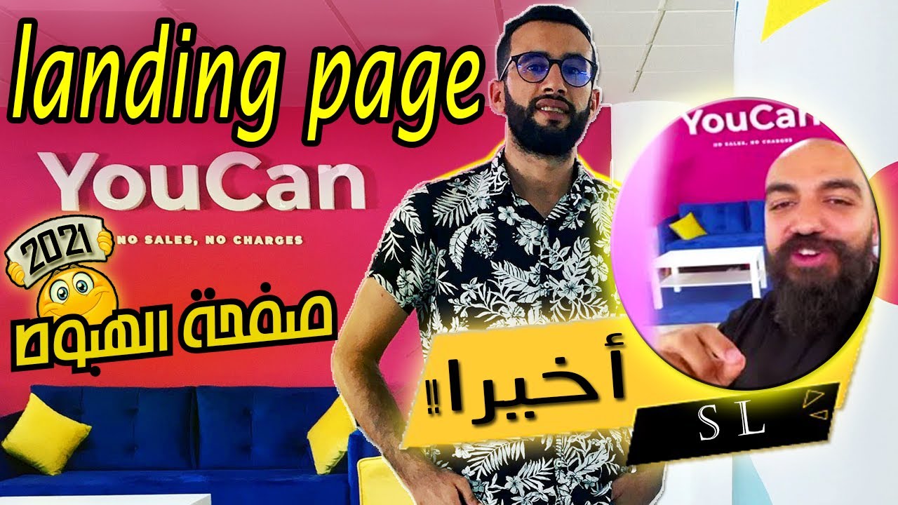 How To Create Landing Page Youcan shop How To Create Landing Page Youcan shop
