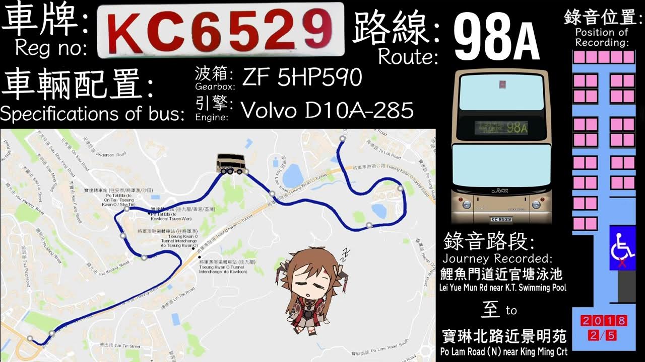 KC6529@98A 行車錄音 官塘游泳池 至 翠林邨 - YouTube
