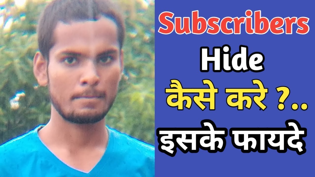 How To Hide Subscribers On YouTube Subscribers Hide Kaise Kare how-to-hide-subscribers-on-youtube-subscribers-hide-kaise-kare