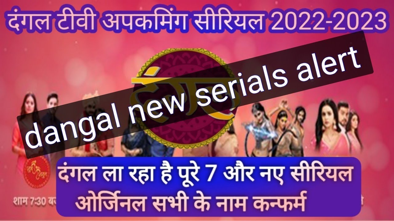 Dangal Tv Upcoming Serials 2022 23 List Dangal Tv START Sevan New dangal-tv-upcoming-serials-2022-23-list-dangal-tv-start-sevan-new