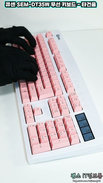 [광고] 큐센 SEM DT35W 풀윤활 멤브레인 무선 키보드 타건음 #shorts - YouTube