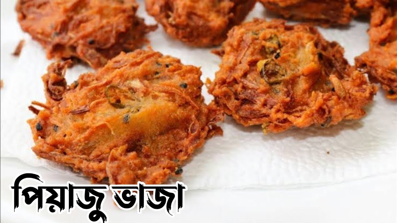 How to make Piyaju | কিভাবে পিয়াজু তৈরির করবেন । Piyaji Recipe - YouTube
