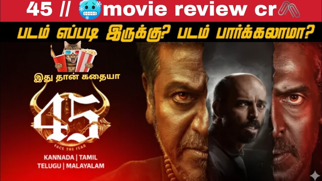 45: 🥶kannada movie review tamil😨 new votes movie language only Tamil 🍿 ...