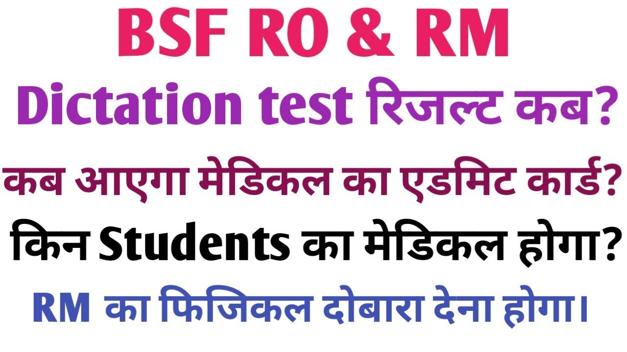 Dictation test result// BSF RO & RM Dictation test Result// previous ...