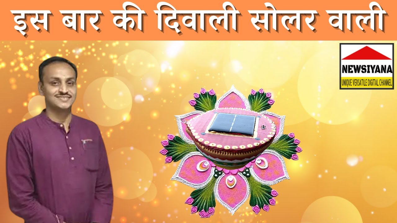 Diwali Ki Lighting | Yeh 'Diwali' Solar Wali | Solar Diya | Diwali 2021 ...