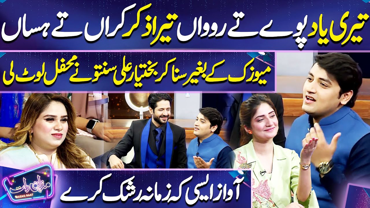 Teri Yaad Pawe te Rowan Cover By Bakhtyar Ali Santoo | Imran Ashraf ...