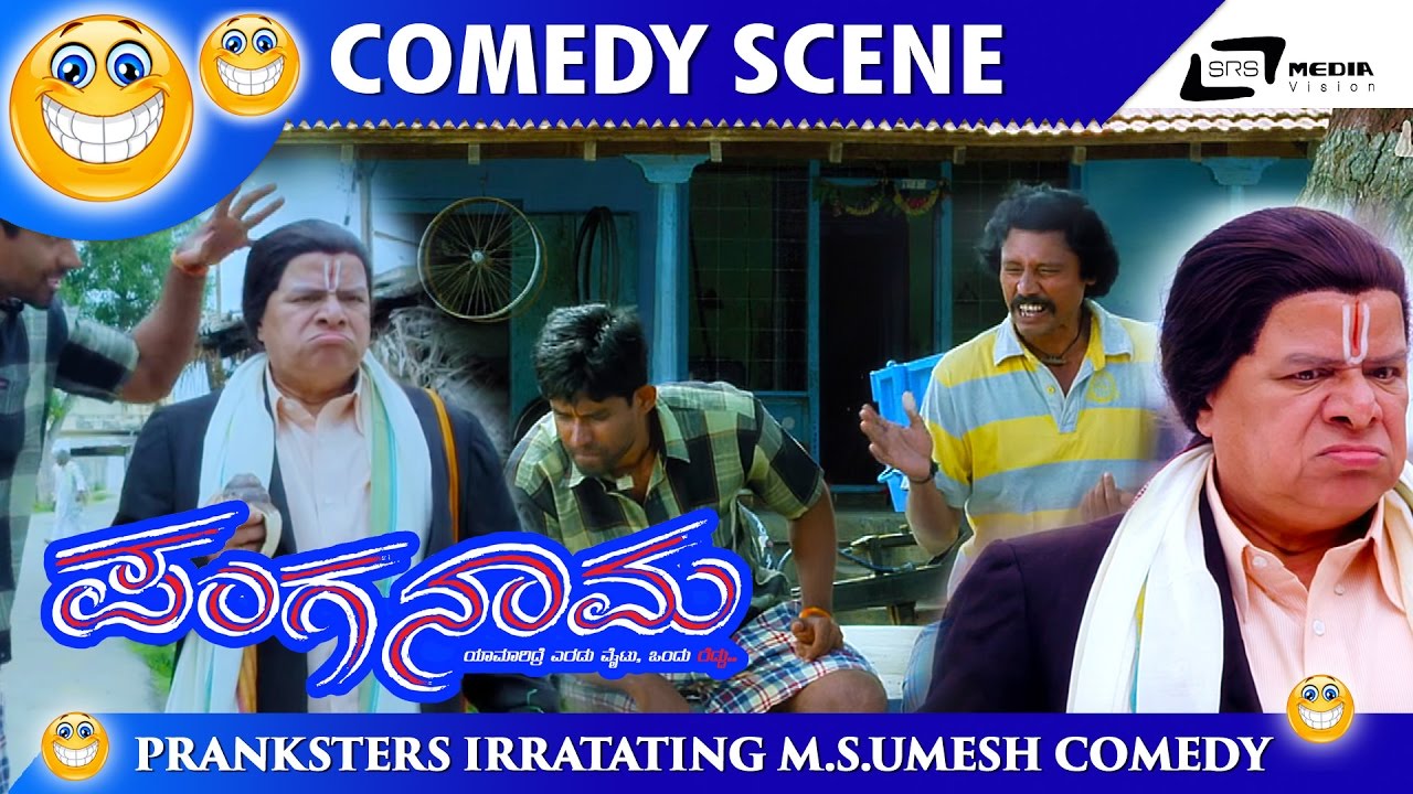 ಕೂದ್ಲು ಕರ್ರೀಗೆ ಇದೆಲ್ಲ ! ಕಾಗೆ ಕಕ್ಕ ಏನಾದ್ರೂ ಹಾಕ್ತಿರೋ ? | Panganama| Umesh ...