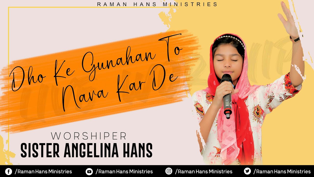 New Masihi Song 2020 | Dho ke gunahan Tu Nava Kar De | Raman Hans ...