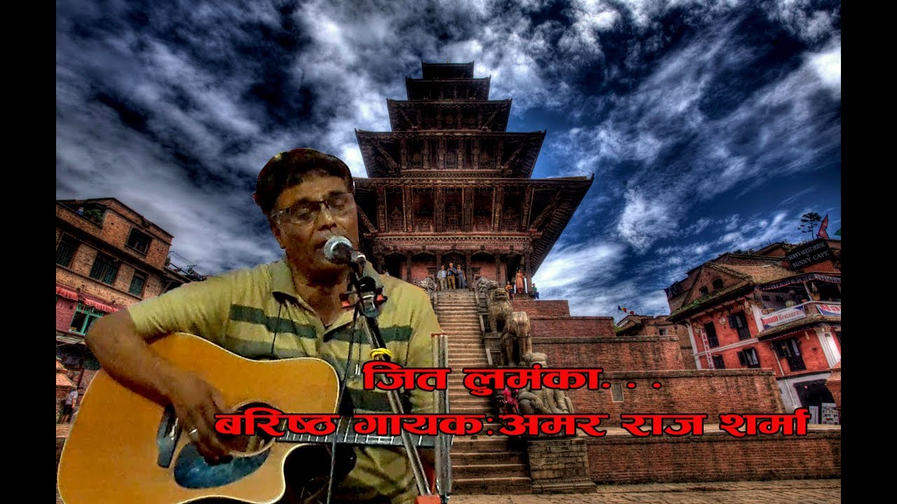 Jita Lumaka by Amar Raj Sharma - YouTube