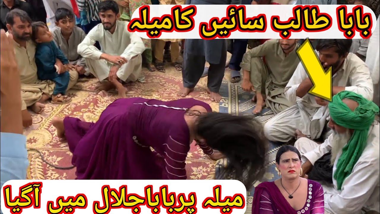 Village Culture 🤣|Baba Talib Sai Ka Mela 30GB|Amir Sukhera|Punjab Tv ...