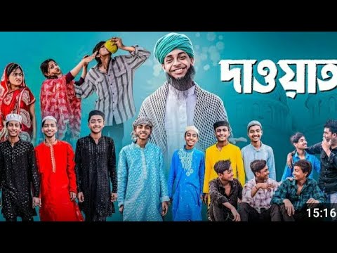 Sofik ke video polygram TV channel ruk ja daatun Bangla video - YouTube