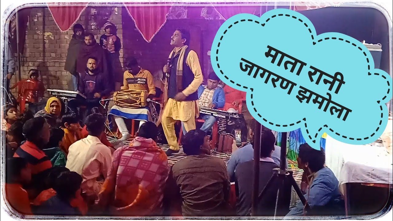 jhamola jagran program 2022 - YouTube