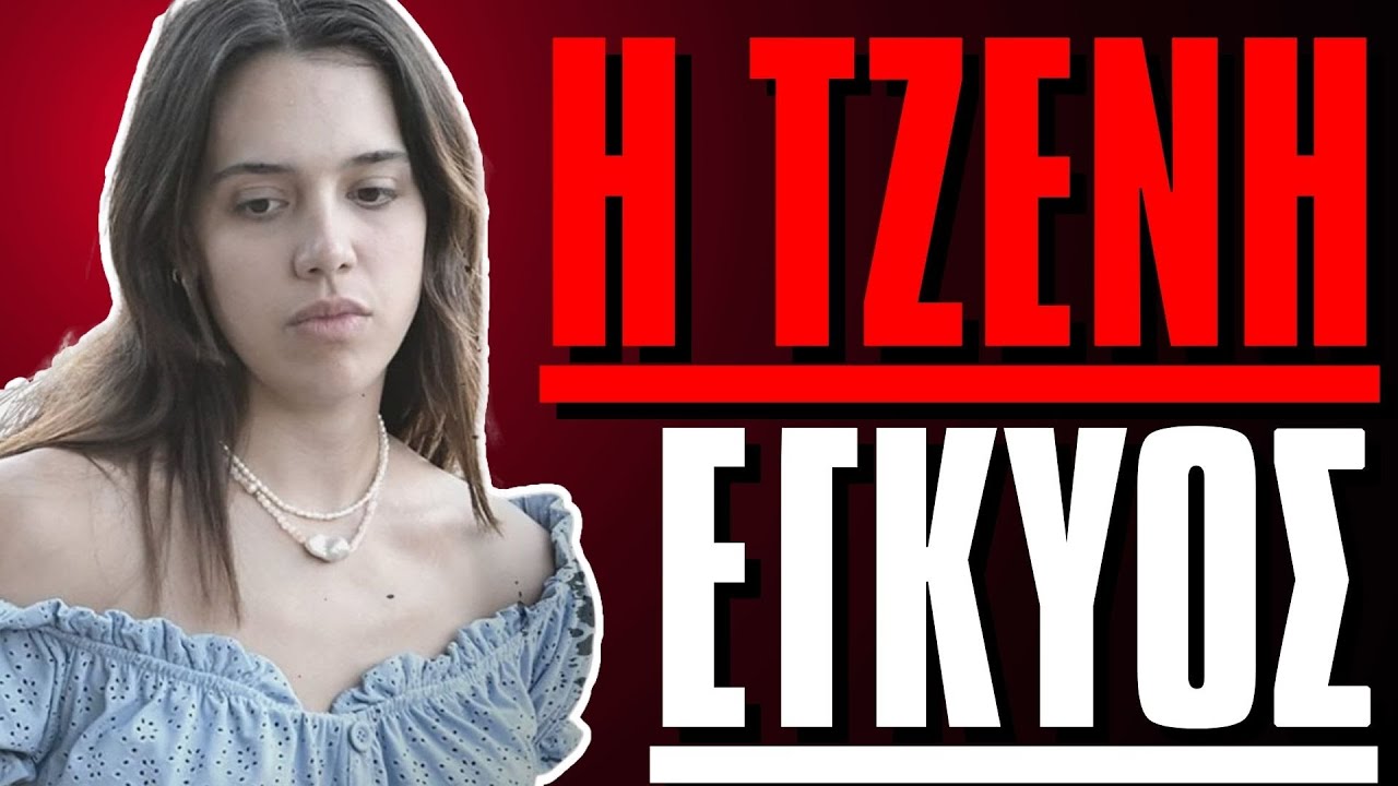 Σασμός Spoiler: Η Τζένη Έγκυος - ΣΟΚ για τον Νικηφόρο - YouTube