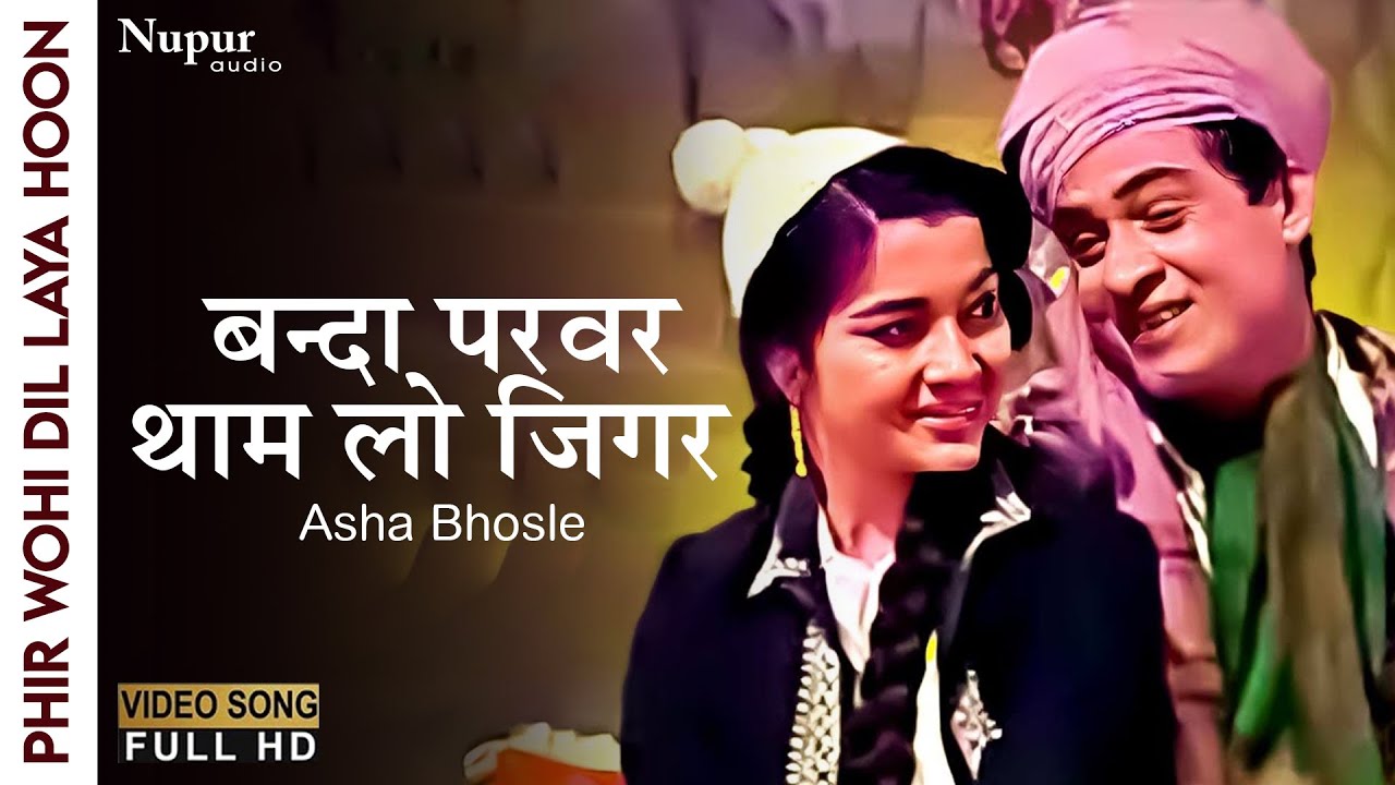 Banda Parvar Thaam Lo Jigar | Phir Wohi Dil Laya Hoon (1963) | Mohammed ...