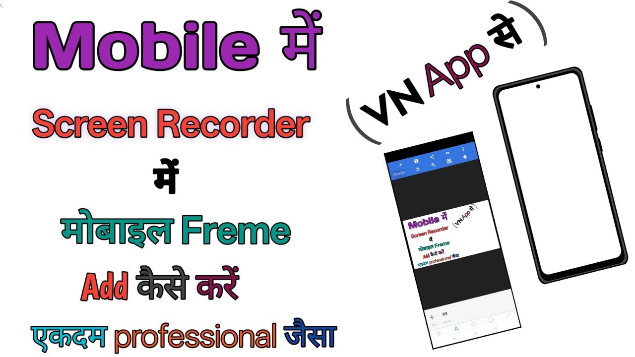 Mobile Screen Recording Me Frame Kaise Add Kare | Clean & Professional ...