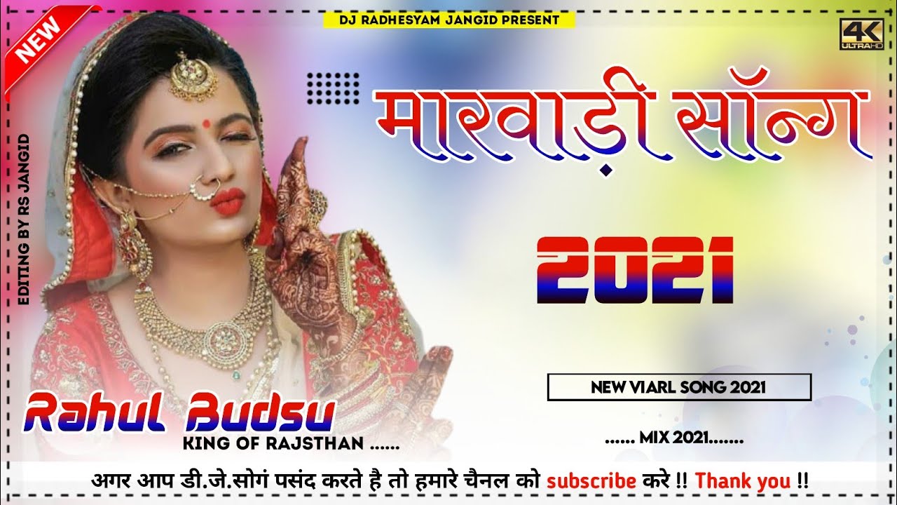 New Marwadi Rajasthani Song 2021 Dj Remix || New Marwadi Song 2021 Dj ...