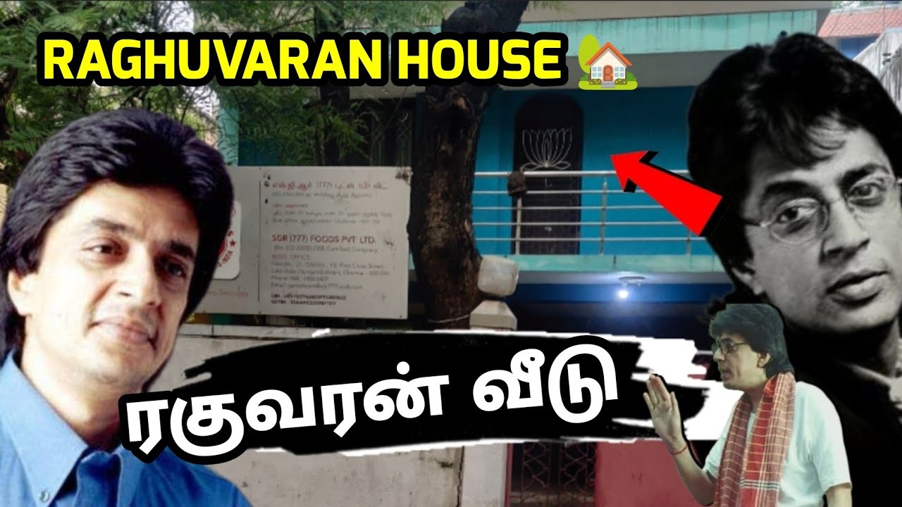 ️ ரகுவரன் வீடு | Raghuvaran house 🏡 Visit to actor raghuvaran home ...