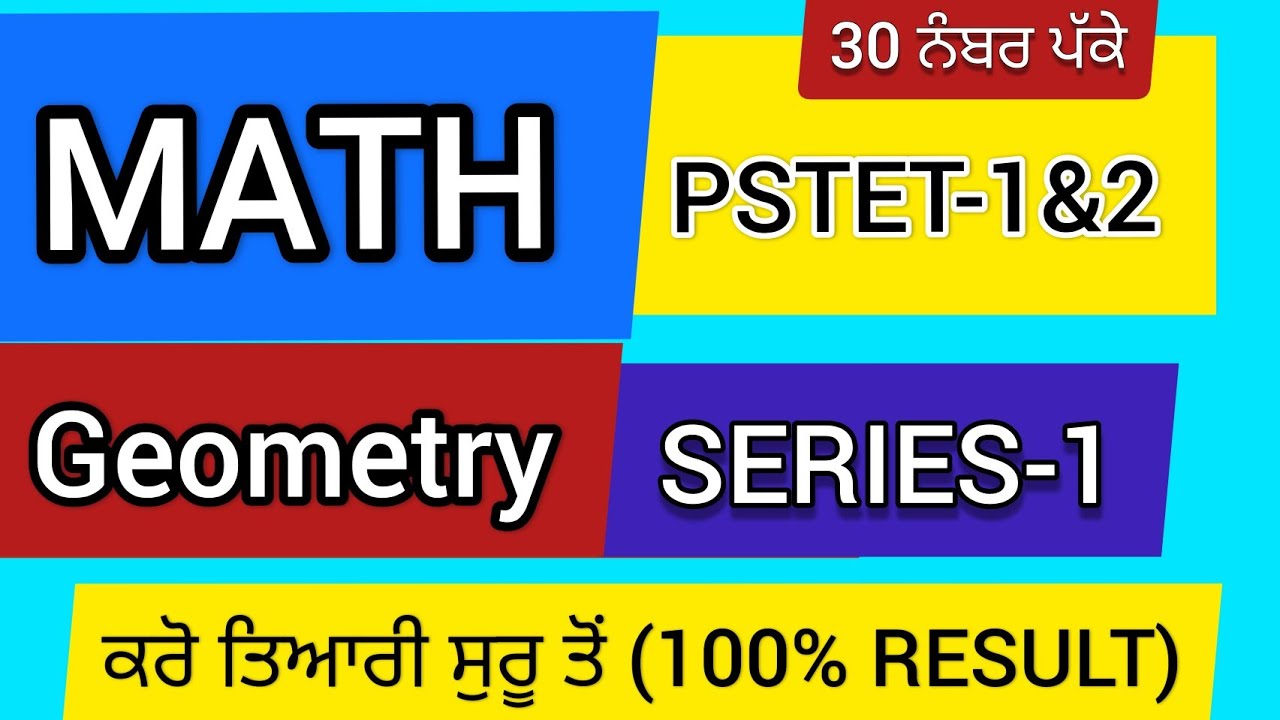 Geometry for PSTET-1 /(Series-1)/ pstet Math exam preparation /PSTET-1 ...