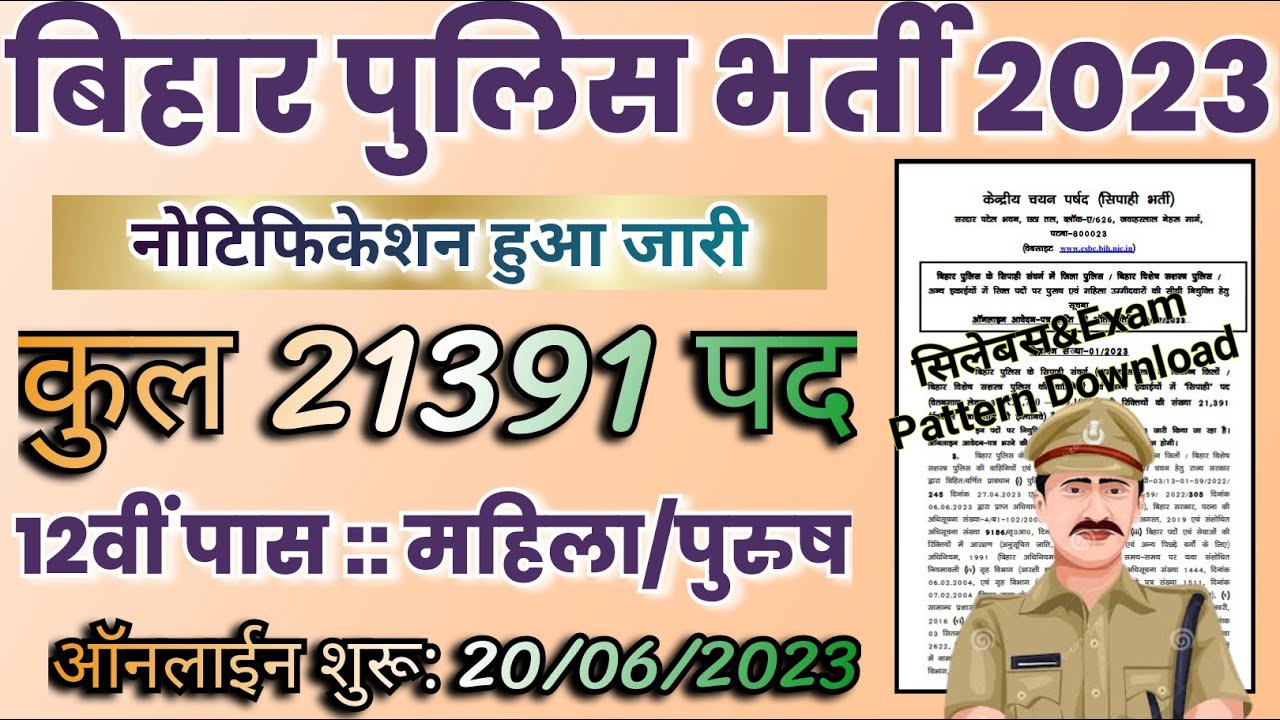 Bihar Police New Vacancy 2023 || Bihar Police Constable 21391 post ...