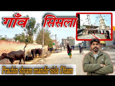 SISLA DHAM | सिसला धाम | Prachin shyam mandir sisla Dham | Sisla ...