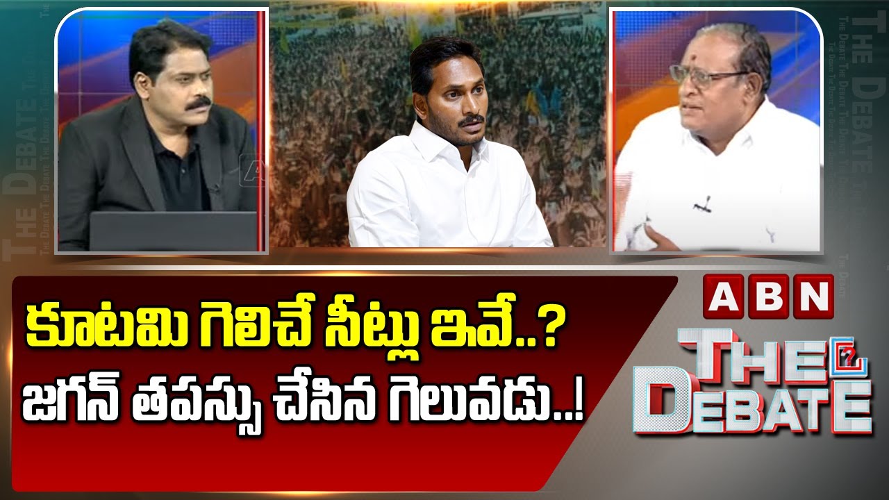 Gosala Prasad : కూటమి గెలిచే సీట్లు ఇవే..? జగన్ తపస్సు చేసిన గెలువడు ...