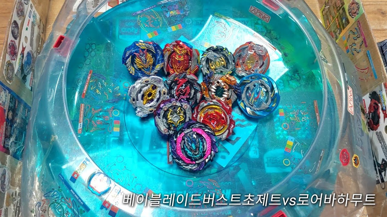 베이블레이드버스트다이너마이트배틀 Db를 이겨라 2 시즌3베이 초제트레이어시스템 오리지널베이 10종류 Vs 랜덤부스터26 레어