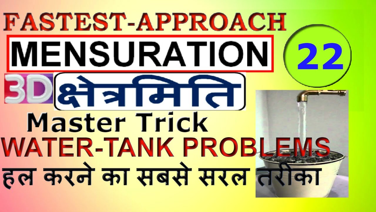 Mensuration(3D) part-22|Water-Tank problem|Master trick|Advance maths ...