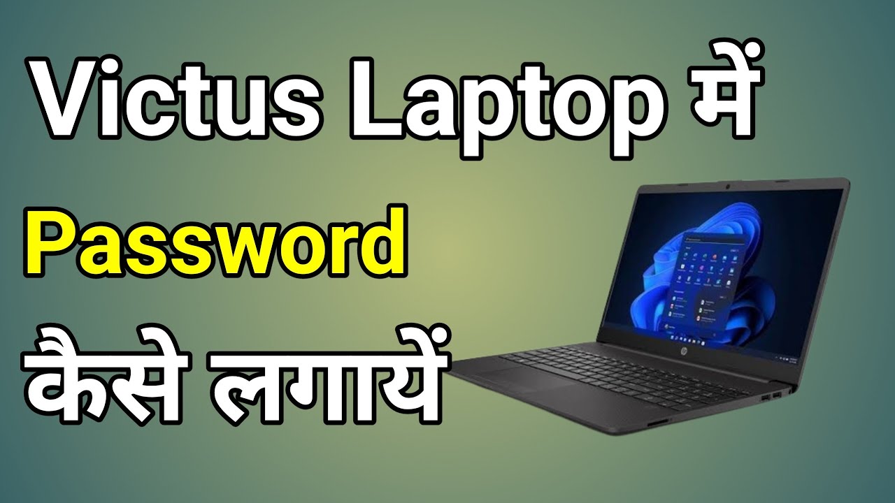 Victus Laptop Password | Hp Victus Laptop Me Password Kaise Dale ...
