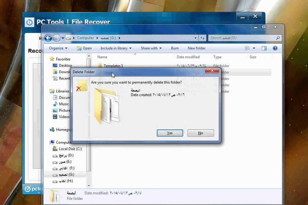 شرح وتحميل برنامج PC Tools File Recover لاسترجاع الملفات المحذوفة مع ...