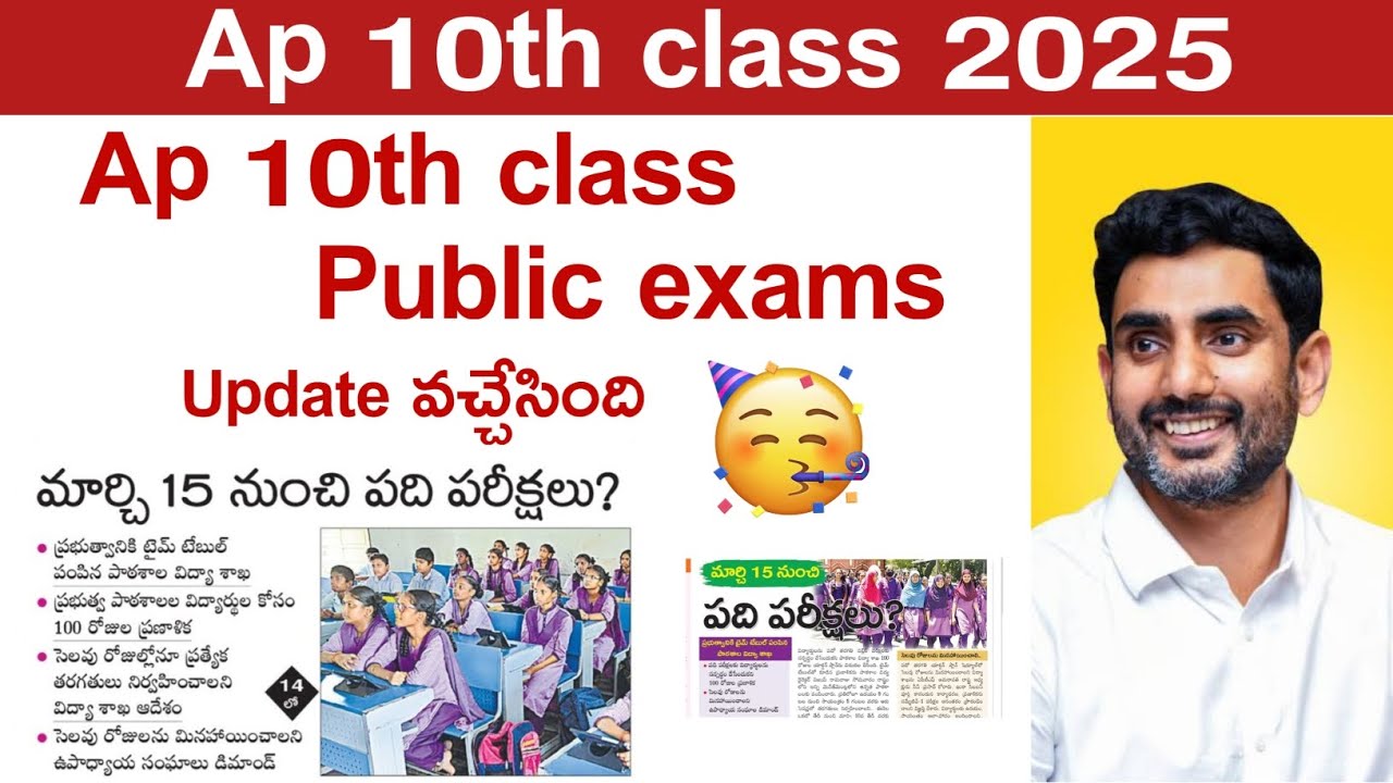ap 10th public exams Time table 2025 | ap 10th class exams latest news ...