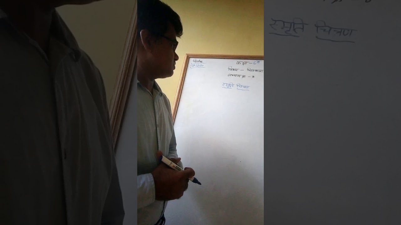 Subject drawing chapter 8 class 6 th - YouTube