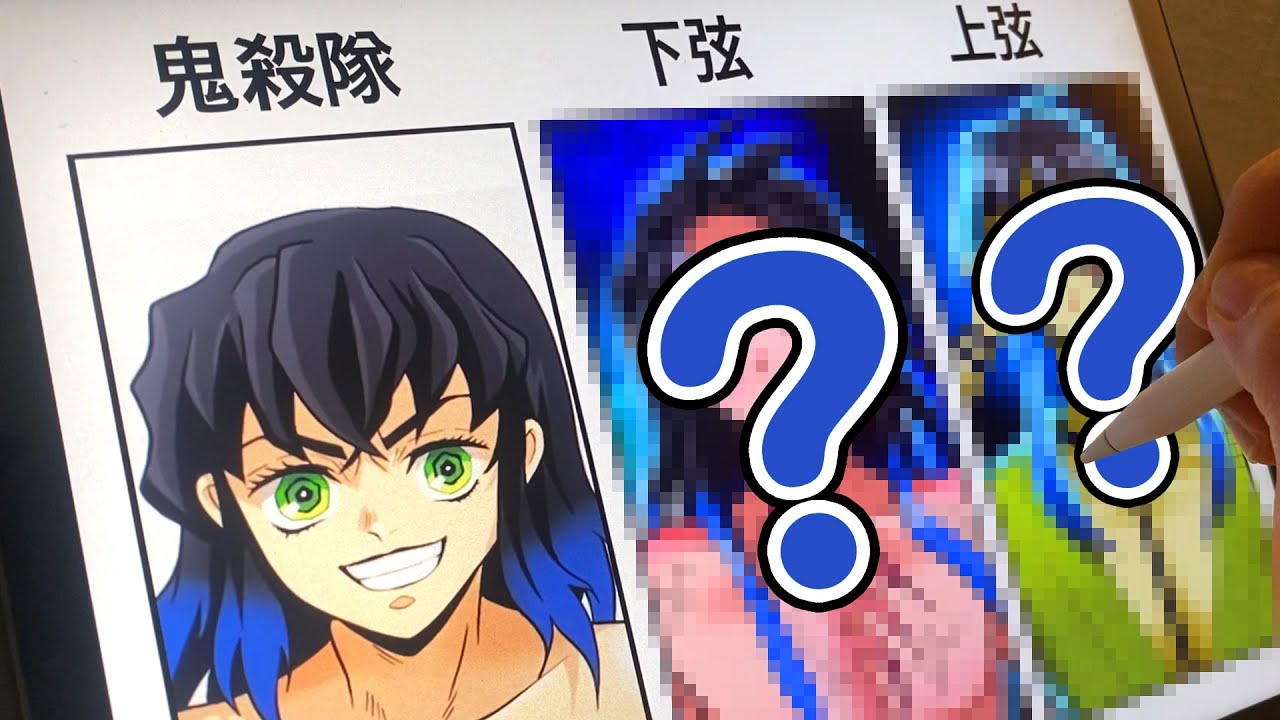 Drawing Inosuke Lower Moon | Upper Moon 【Kimetsu No Yaiba】 - YouTube