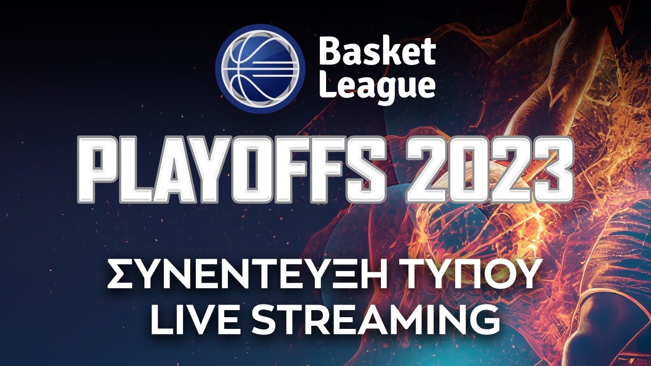 ΣΥΝΕΝΤΕΥΞΗ ΤΥΠΟΥ BASKET LEAGUE PLAYOFFS 2023 - YouTube