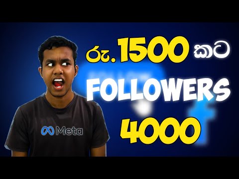 How To Grow Your Facebook page Followers | අඩුම වියදමින් වැඩිම followersl ල ගන්න විදිහ