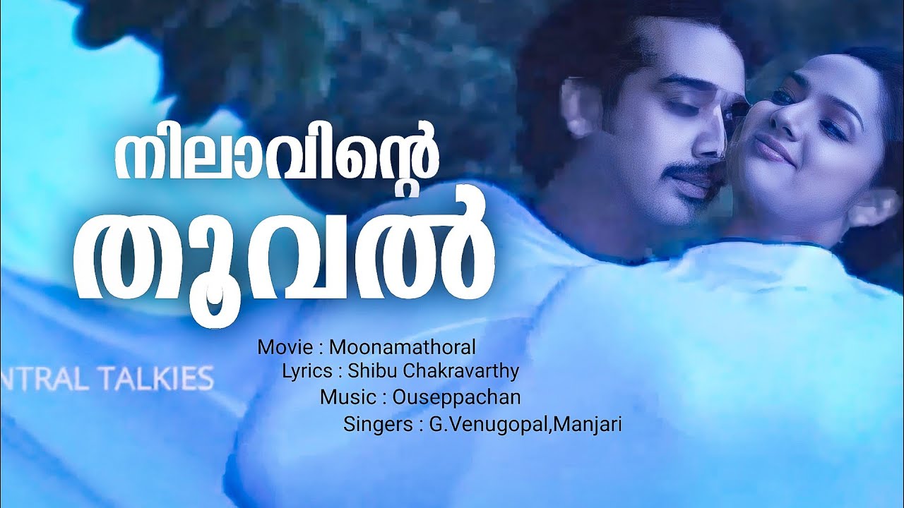 Nilavinte Thooval | Moonamathoral | Vineeth | Samvrutha Sunil ...
