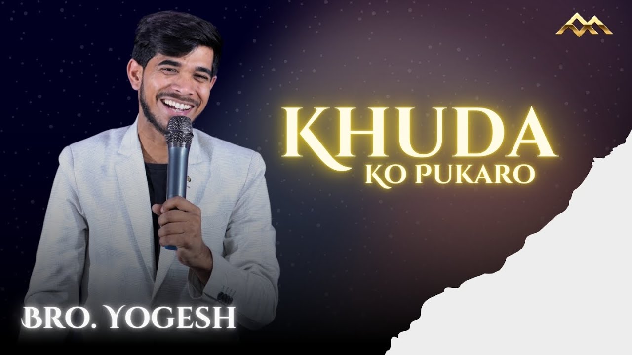 Khuda Ko Pukaro | Call Upon the Lord | Word of God. @WayMakerChurch1 ...