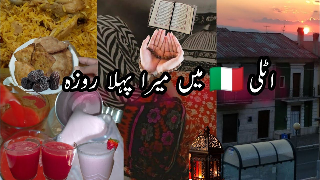 |My First Roza in italy🇮🇹| 2023 |Sehri to iftar routine vlog|🌙 # ...