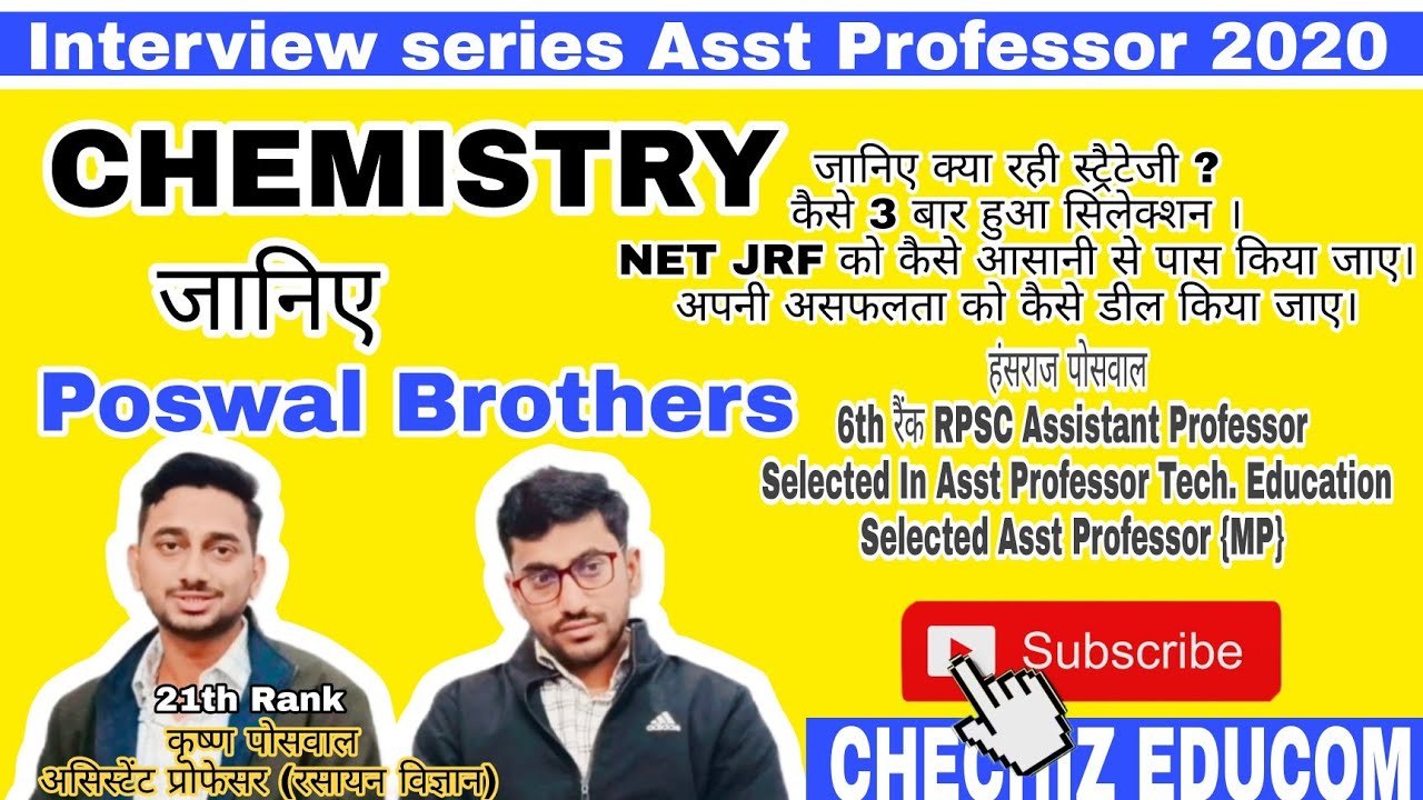 Poswal Brothers Interview With Ashok Chechi || RPSC Asst Professor 2020 ...
