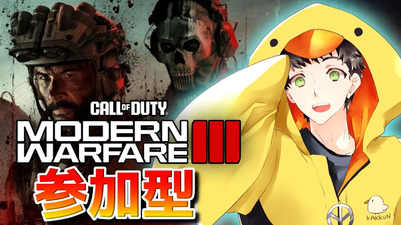 【参加型：VC可】週初め... とりあえず遊んでく？😎 🐥初見大歓迎🐥【CoDMW3】 - YouTube