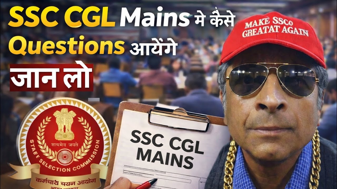 😂 SSC CGL Mains मे कैसा रहेगा exam pattern? | By SSC Sir 😂 - YouTube